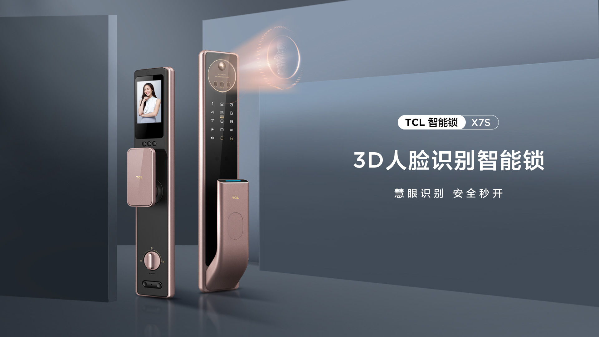 3D人脸识别猫眼锁X7S