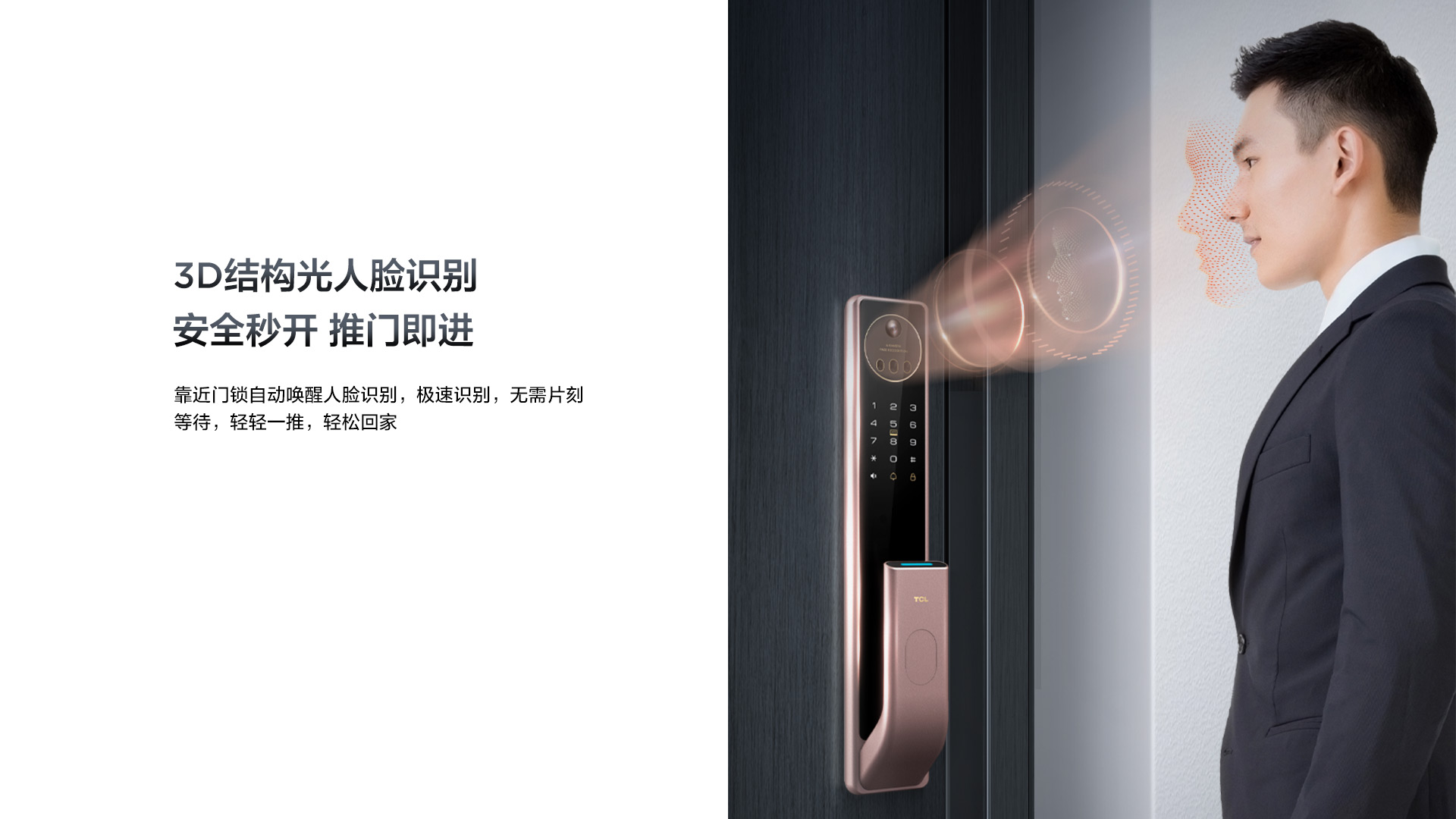 3D人脸识别猫眼锁X7S