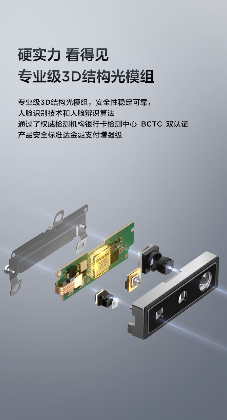 3D人脸识别猫眼锁X7S