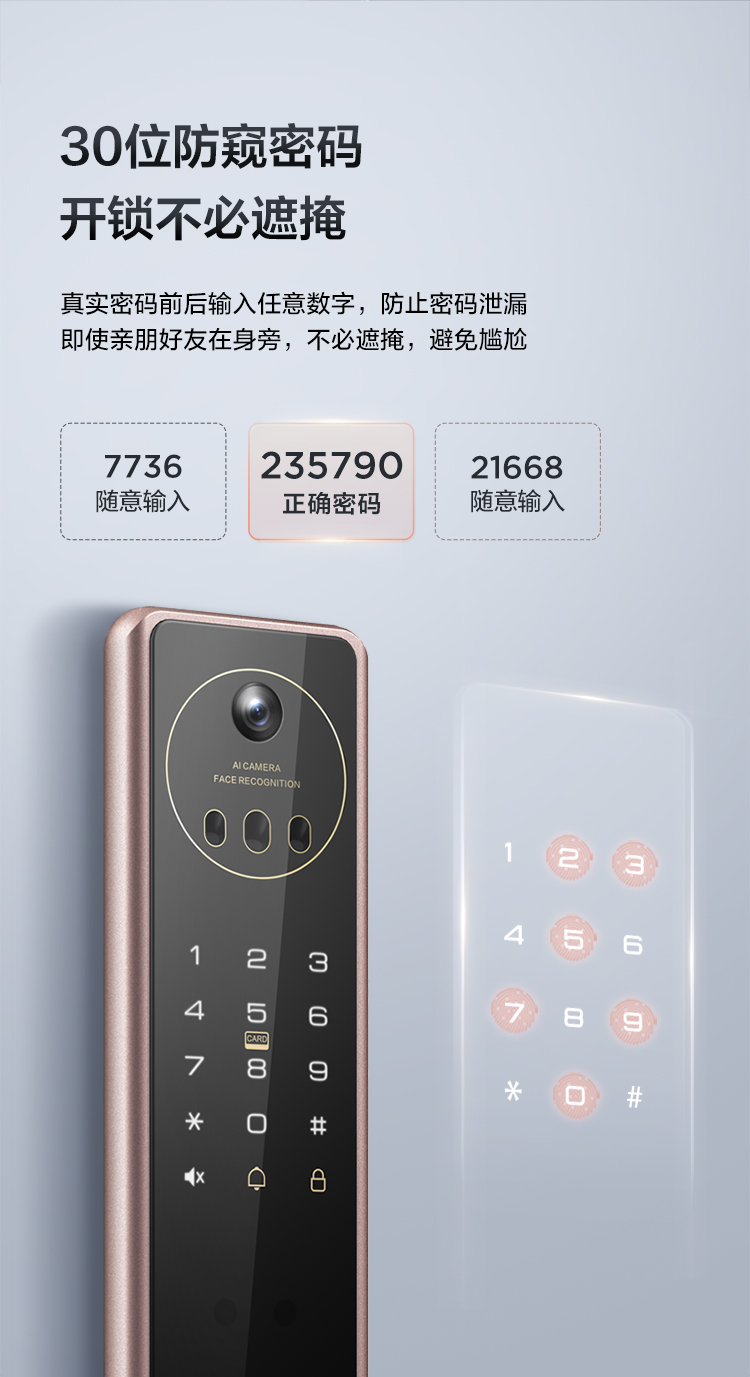 3D人脸识别猫眼锁X7S