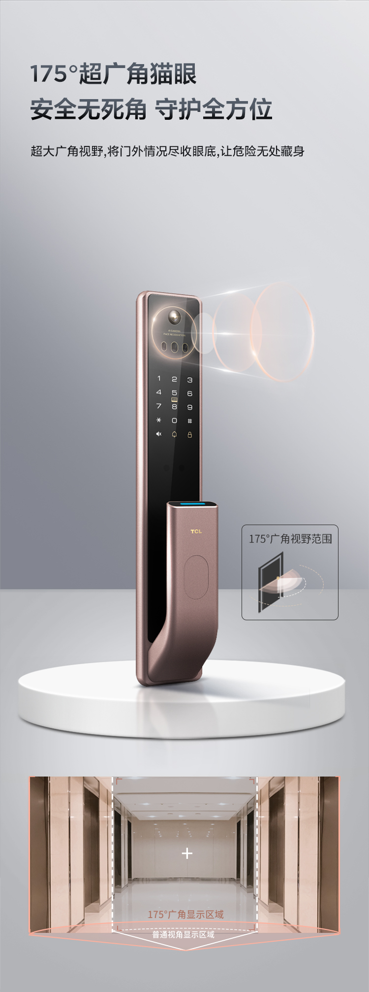 3D人脸识别猫眼锁X7S